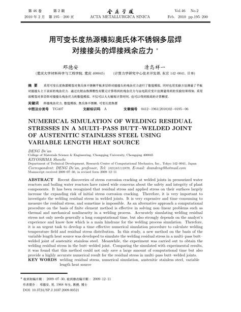 Pdf Numerical Simulation Of Welding Residual Stresses In A Multi Pass Butt Welded Joint Of
