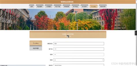 Ssm毕设智慧物业监管系统程序论文部署毕业论文智能小区监控管理系统 Csdn博客