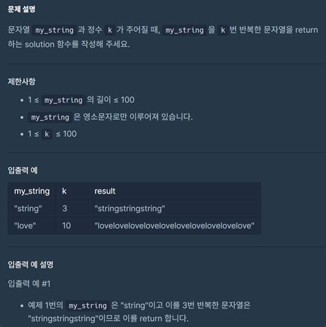 프로그래머스 코딩테스트 연습하기 Day 1