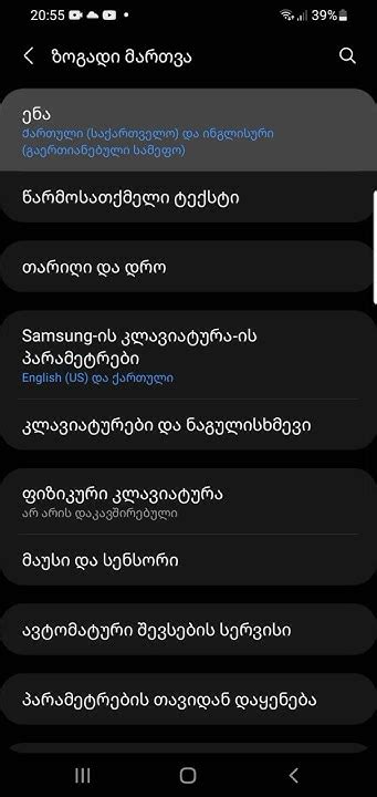 როგორ შევცვალოთ ენა ტელეფონში Youtube