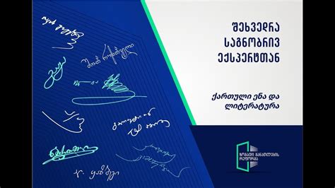 ქართული ენა და ლიტერატურა პრაქტიკული გრამატიკა და კომპლექსური დავალებები თამარ მახარაძე