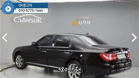 쌍용 체어맨h 뉴클래식 500s 최고급형12년식7만km380만원무사고 Youtube