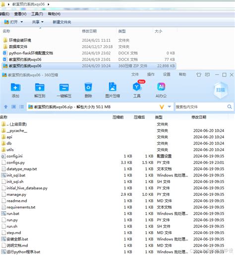 flask框架教室预约系统毕设源码 论文 csdn博客