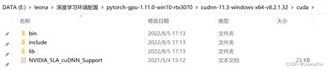 深度学习环境配置：win10系统rtx3070cuda113cudnn82pytorch111cuda113对应的cudnn