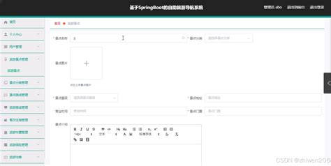 基于nodejsvue基于springboot的自助旅游导航系统开题程序论文 计算机毕业设计《基于nodejsvue基于