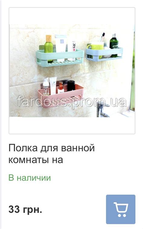 Полку для ванної кімнати на самоклеющейся основі | Home decor, Decor ...