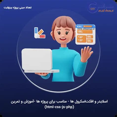 دانلود سورس کد رایگان Html Css Js دانلود پک کامل و دانلود تکی محصولات