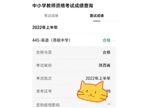 齐鸟叽叽喳内向考生如何一次通过教资面试 知乎