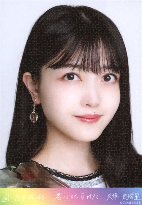 駿河屋 【買取】久保史緒里バストアップ・ホログラム仕様スーパーレア「君に叱られた」乃木コレ ランダム生写真（女性生写真）