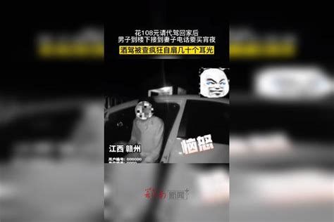 社会新闻酒驾被查疯狂自扇几十个耳光。新闻耳光社会