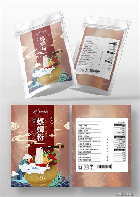 大气创意手绘插画螺蛳粉包装模板设计图片下载 红动中国