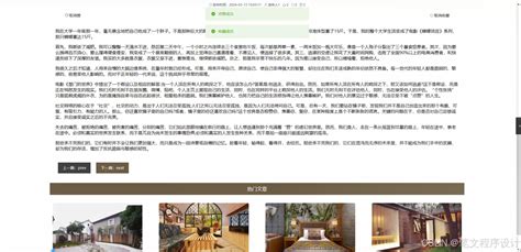 Springboot毕设民宿管理系统程序论文部署 Csdn博客