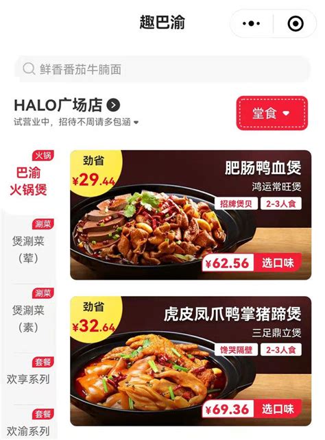 四个月内三次转型，陆正耀又瞄上预制菜赛道？ 蓝鲸财经