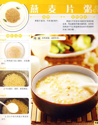 瘦身健康食谱 营养健康食 健康饮食食 第6页 大山谷图库