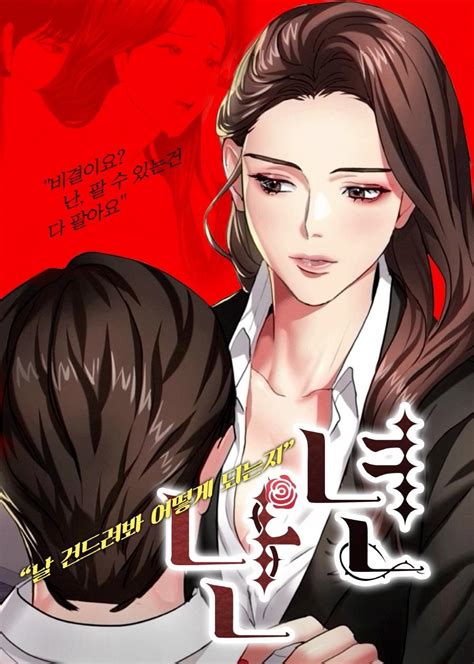 익스트림무비 국산 성인 애니메이션 난년 포스터와 예고편