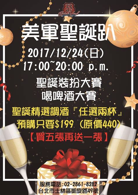 美軍聖誕趴｜accupass 活動通