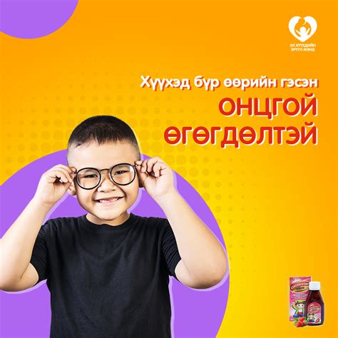 Таны хүүхдийг 🧠 ухаантай болгоход Эх хүүхдийн эрүүл мэнд