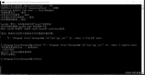 【postgresql】 安装问题 Failed To Load Sql Modules Into The Database Cluster Csdn博客