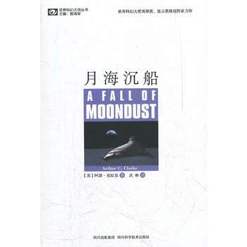 月海沉船图册 360百科