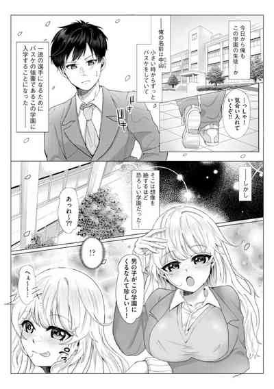 Inran Succubus Ch 1 Nhentai Hentai Doujinshi And Manga