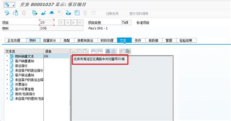 SAP ABAP Method To Read Long Text Programmer Sought