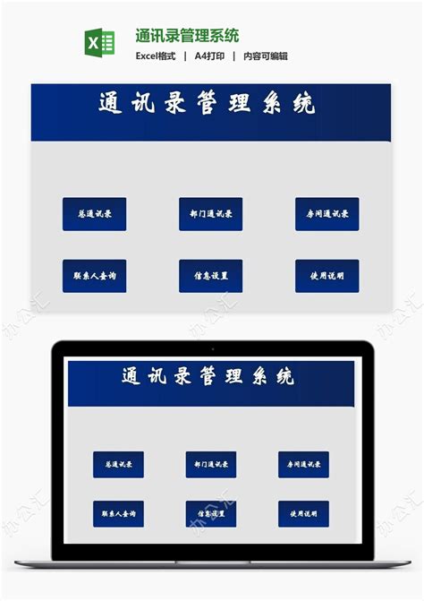 财务会计 财务记账系统 Excel模板免费下载 精品excel模板素材下载 办公汇