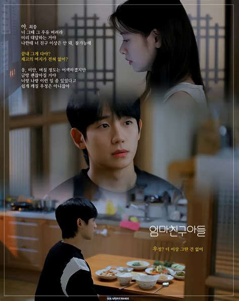 엄마친구아들 Ep09