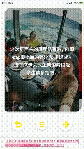 拖拽叠式卡片 android GitHub HitenDev JKCardLayout 高仿即刻APP探索页卡片布局拖拽卡片前进回退和下拉效果采用RecyclerView和自定义