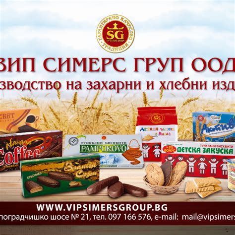 Клиент Захарни изделия гр Лом 1958г Вип Симерс Груп Facebook