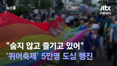 Jtbc Youtube