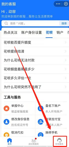 支付宝花呗被冻结了如何解封 360新知