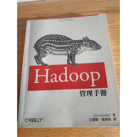 Hadoop管理手冊eric Sammer 蝦皮購物