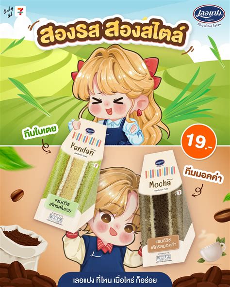 😍 จะทีมเข้มสายกาแฟ เลอแปง ที่ไหน เมื่อไหร่ ก็อร่อย Facebook