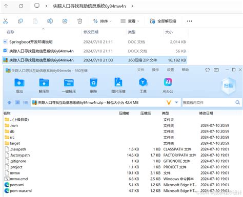 Springboot毕设失踪人口寻找互助信息系统论文程序部署 Csdn博客