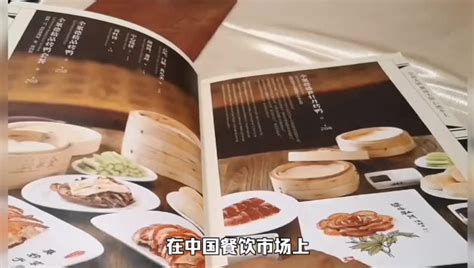 全聚德亏上热搜？连亏三年的全聚德究竟该怎么办？ 凤凰网视频 凤凰网