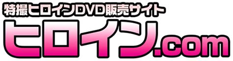 ヒロイン Com ヒロイン発情 美少女戦士セーラーベル