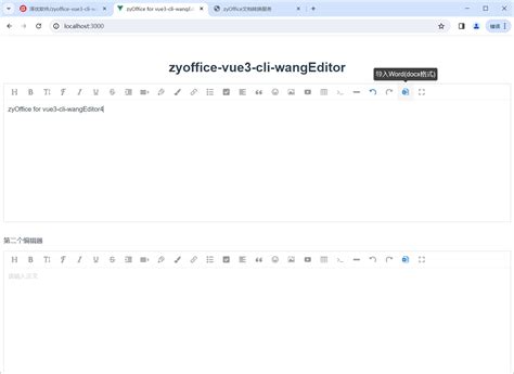 wangeditor集成word导入 富文本编辑器 wolait用的什么富文本 csdn博客
