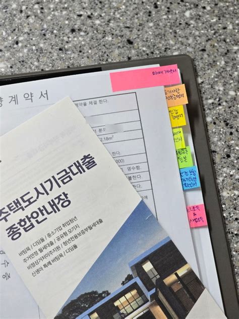 생애최초 디딤돌 대출 Step1 은행 사전 방문and기금e든든 주택도시기금 대출 신청 생애최초 Vs 신혼부부 대출 비교