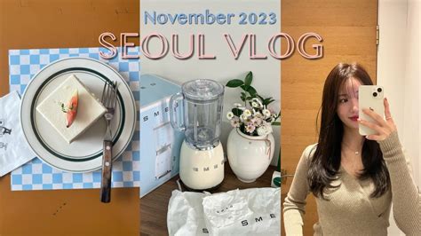 Vlog 직장인 브이로그 • 차홍 헤어 모델 💇🏻‍♀️☕️ • 더링크 호텔 웨딩 예약 👰🏻‍♀️💔👰🏻‍♂️ • 스메그 블랜더 • 나이키 에어포스맛 신발 추천 • 우정링