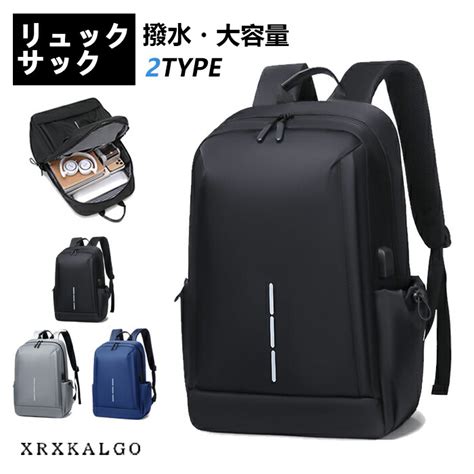 【楽天市場】リュックサック ビジネスリュック ビジネスバッグ メンズ トートバッグ リュック 鞄 バッグ 大容量 おしゃれ Pc対応 出張