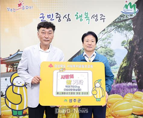 에스제이골프클럽 김성권 대표 사랑의 쌀로 전하는 나눔 실천