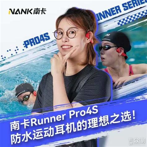 “洪荒之力”傅园慧为能游泳的骨传导耳机说话原创新浪众测