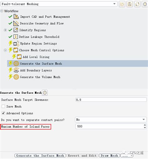 Fluent更新 Meshing模式