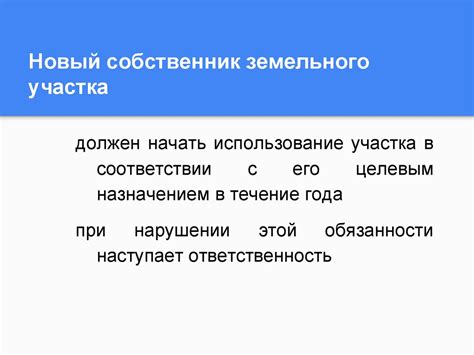 Оборот земель сельскохозяйственного назначения презентация онлайн