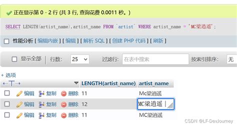 mysql查询时大小写末尾空格容易造成的问题