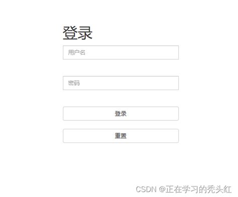 攻防世界weakauth攻防世界用户名和昵称 Csdn博客