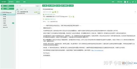 如何使用qq邮箱发送加密邮件？ 知乎