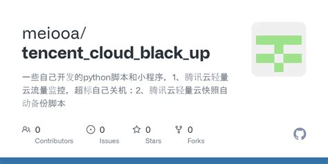 Github Meiooa Tencent Cloud Black Up Python