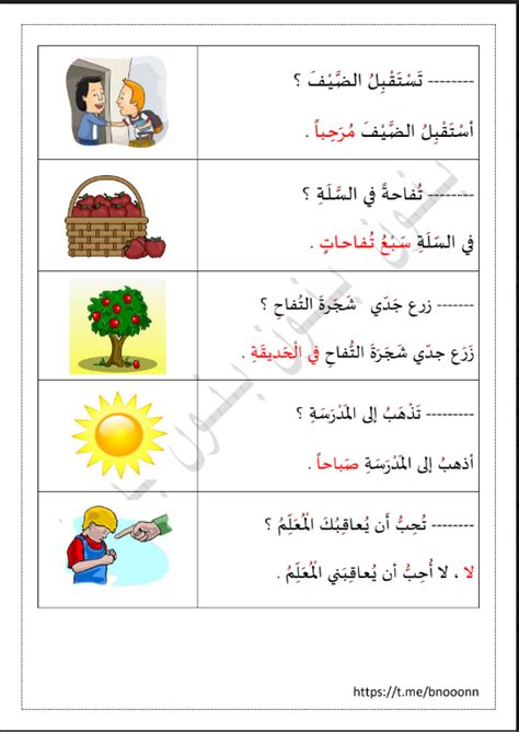 درس ادوات الاستفهام للصف الثالث عربي 2019 2020 مدرستي الكويتية مدرستي