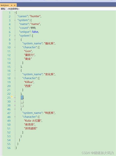 2c 读写json文件c读取json文件的内容 Csdn博客